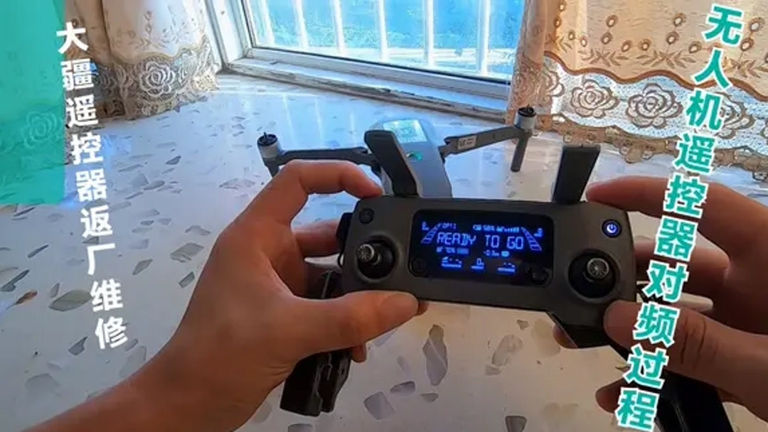 大疆无人机遥控器返厂维修问题解决,遥控器对频连接飞机全过程