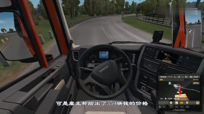 欧洲卡车模拟01:利用开网吧赚的钱,我又开了一家卡车货运公司