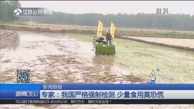 担心水稻吸收重金属过多?专家:国内检测标准高于日本,不用担心