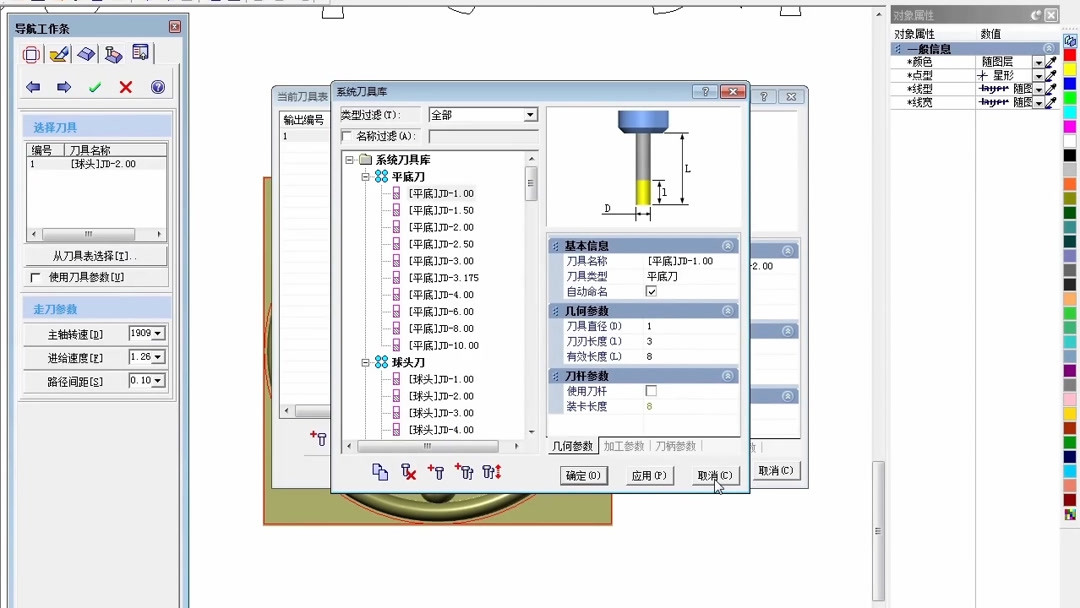北京精雕后置G代码维宏系统的设置教学视频