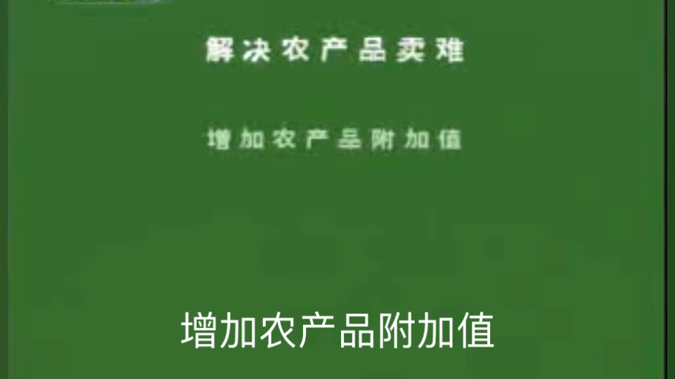 中国石油全国农产品深加工招商项目免费广告