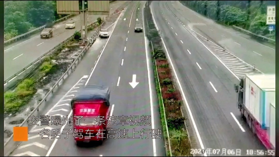 高速上倒着走?男子因错过路口竟S形倒车 撞车后仍坚持行驶