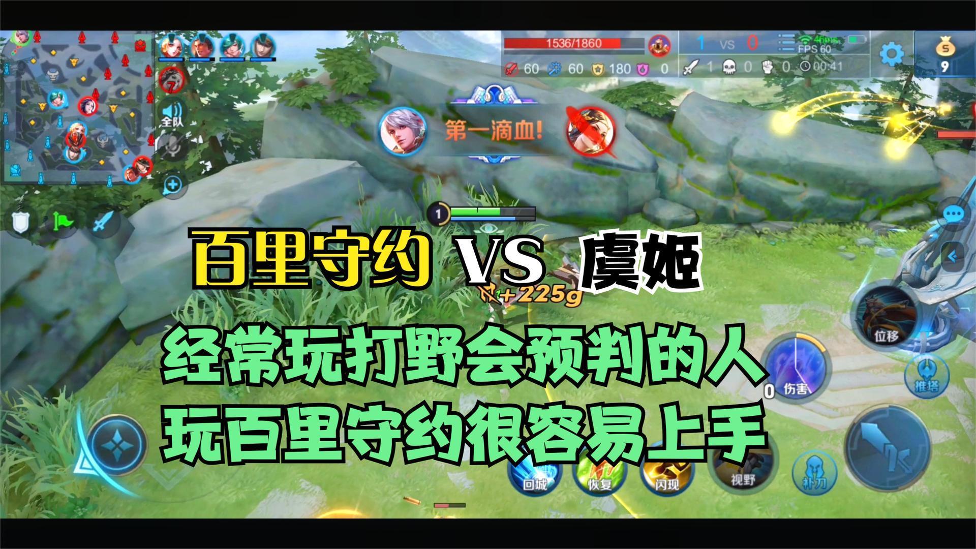 百里硬核玩法,开局秒选守约被喷,40秒实力拿下一血