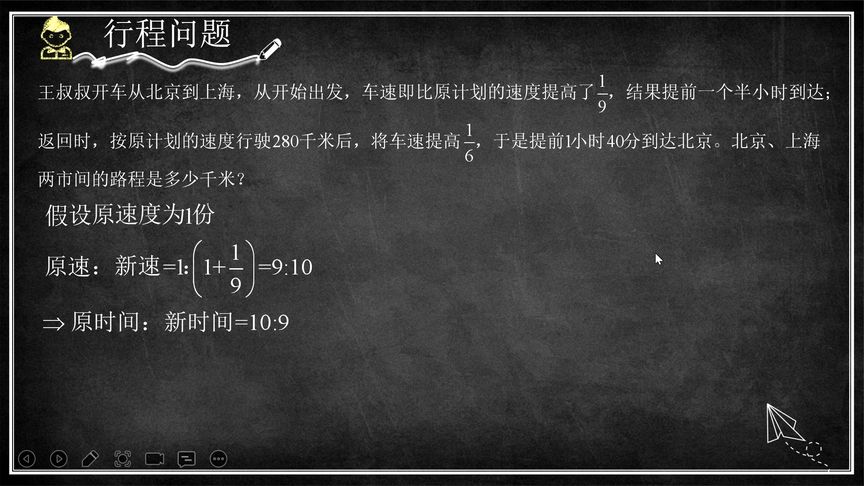 小升初:学霸养成,不用画图的行程问题,同种类型照搬,以一通百