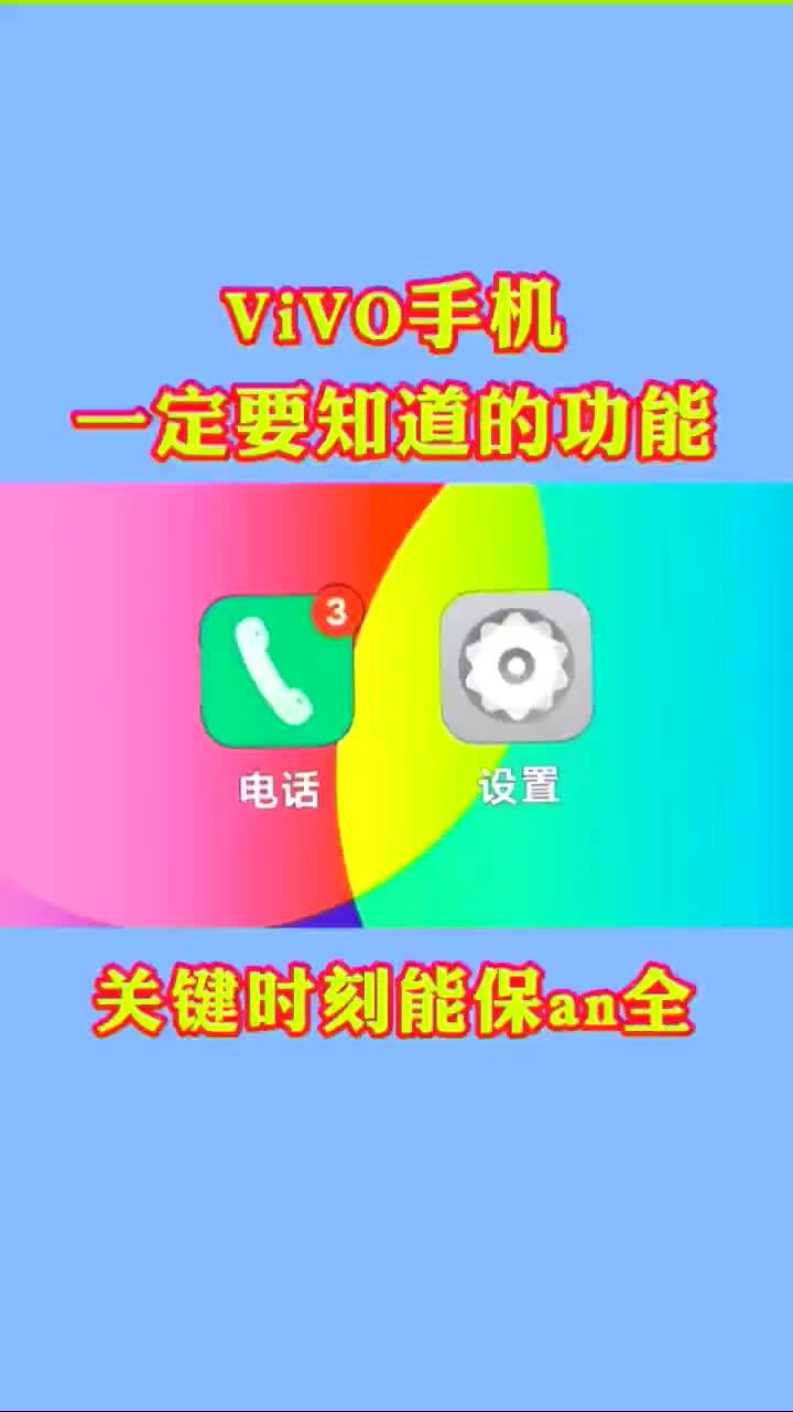 手机使用实用技巧#手机使用知识分享