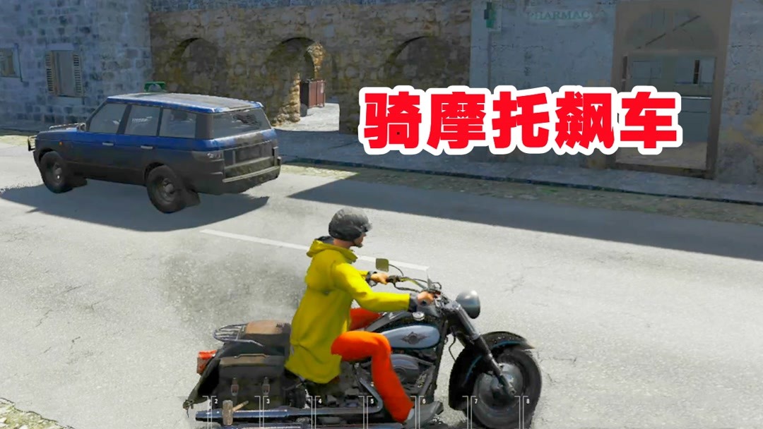 丧尸求生11:女司机多米骑摩托,飙车差点被炸死,暗墨气的跺脚