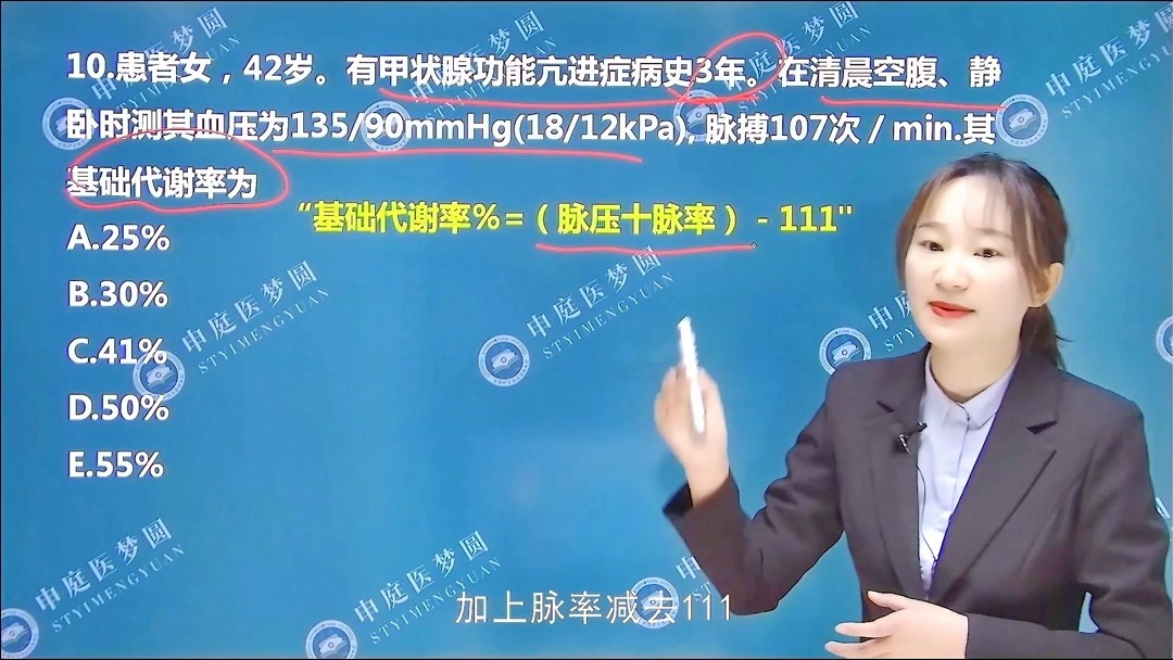 下列情况其基础代谢率为多少?