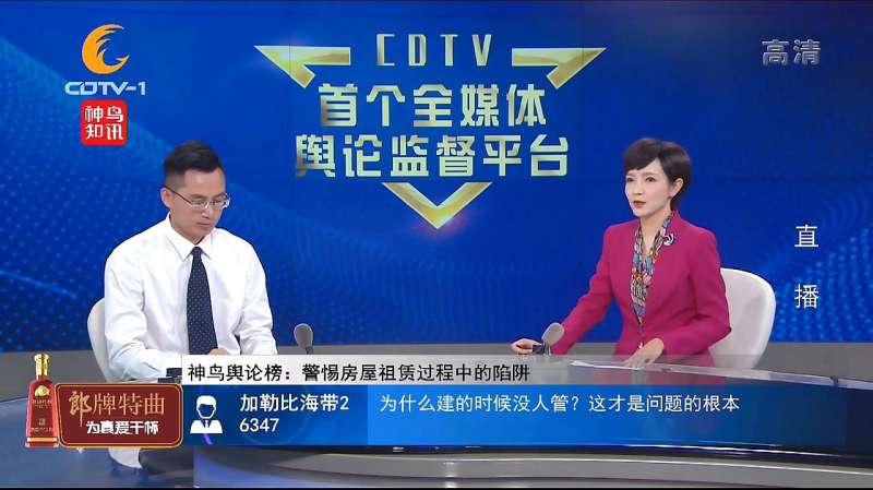 房屋租赁有陷阱,一定要记住,黑心的人太多了不得不防