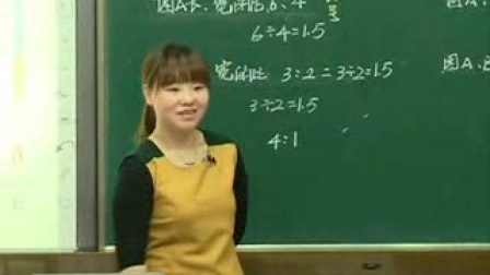 《生活中的比》(第1课时)示范教学录像(六年级上册)(北师大版小学数学...