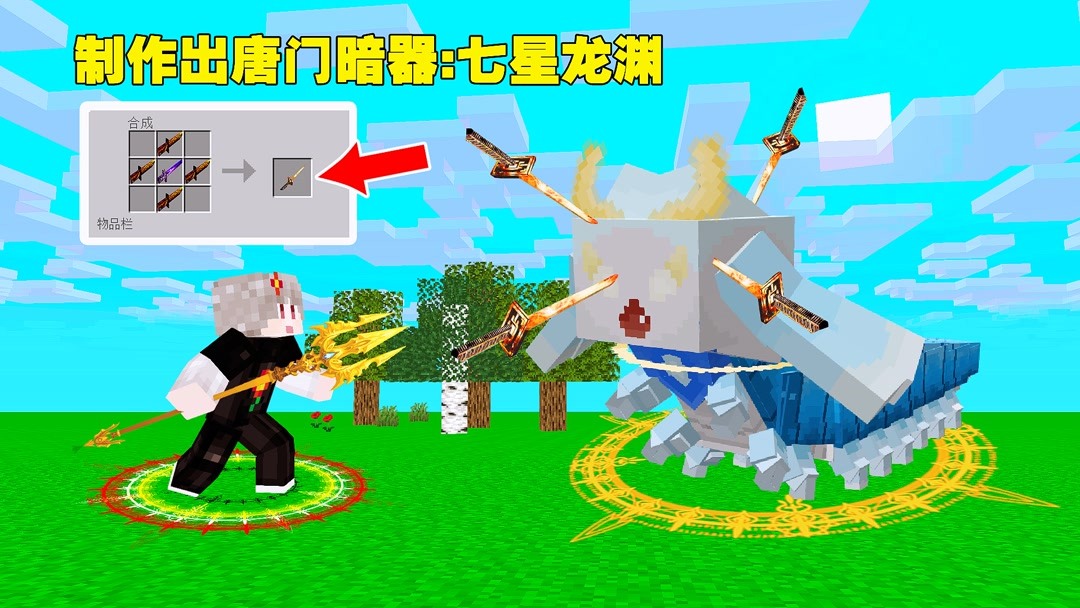 斗罗大陆生存11.制作出唐门暗器.七星龙渊,百万年魂兽打着玩。