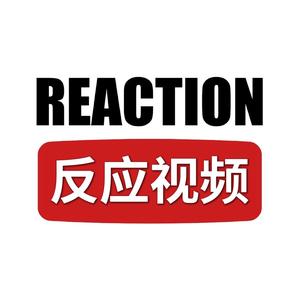 Reaction精选字幕组 
