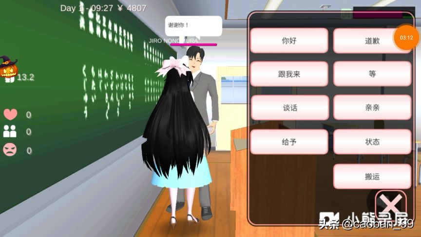 樱花校园模拟器,把同学变,美不,是变没有点乱