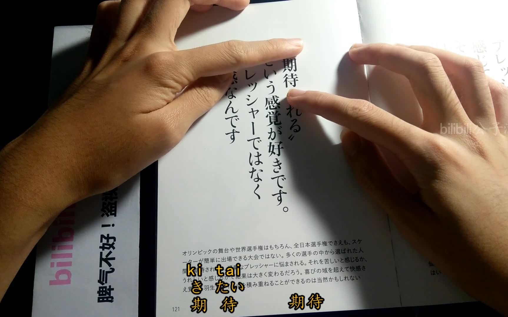 【夜读】羽生结弦语录读译&每期一句(一个词)日语分享第七十九期(...