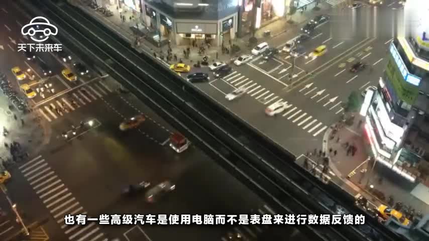 车上的这些表你都会看吗?