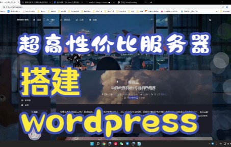 用云服务器安装宝塔面板并搭建个人博客网站,一个视频就够了!