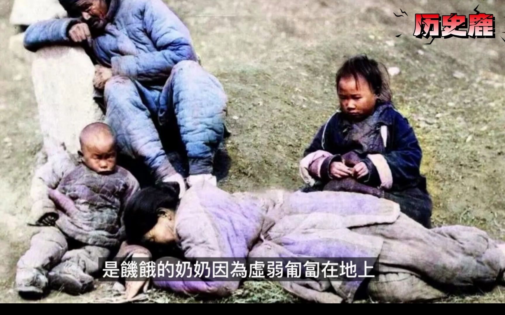 民国大饥荒老照片:饥饿的奶奶因为虚弱匍匐在地上,两个遭受饥荒的...