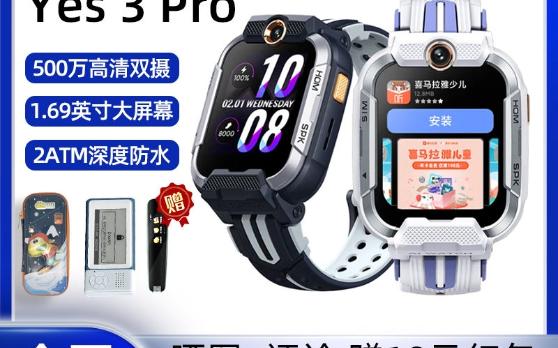 【101元券】小寻Yes3 pro小寻儿童电话手表蓝牙新款超长待机高清...