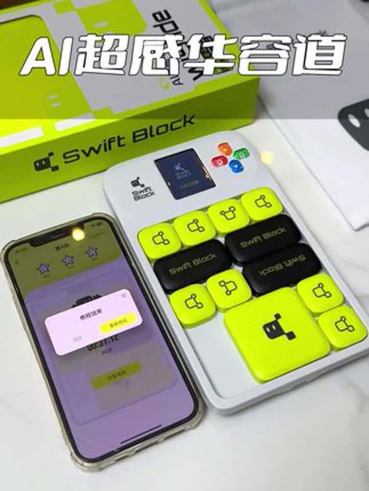 Ai 与华容道组合是多么神奇啊!能搭配自带的软件联网对战玩,搭配有...