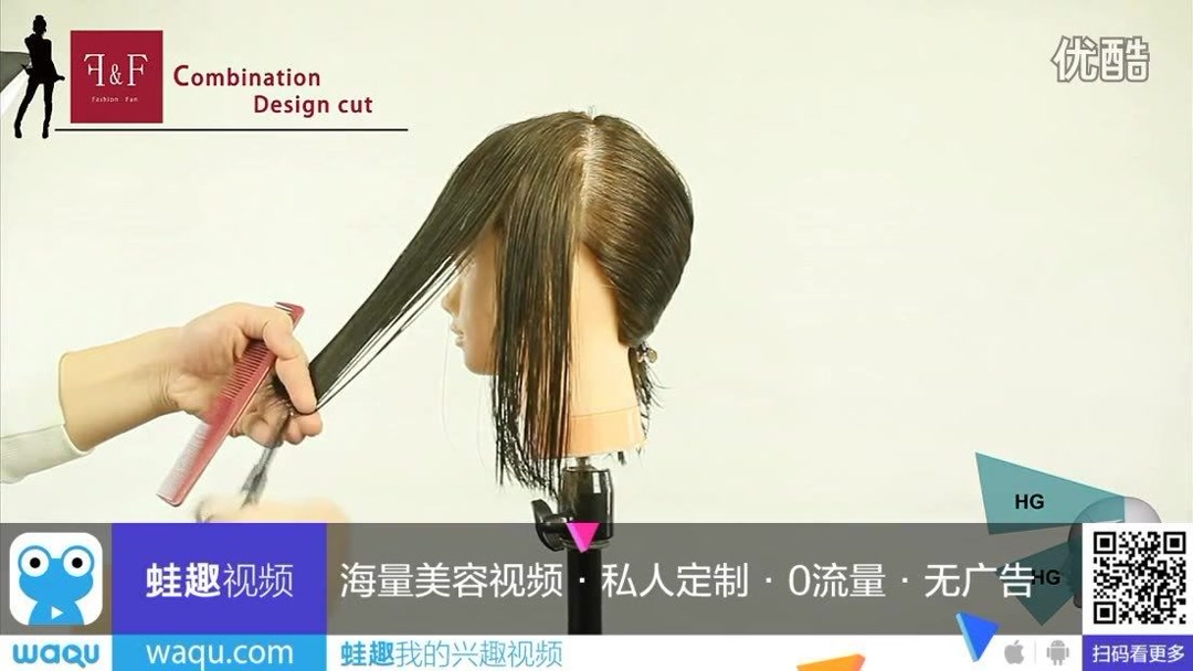 美发教学视频Medium HGG 201