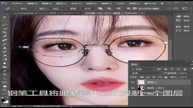 如何用ps快速去掉眼镜