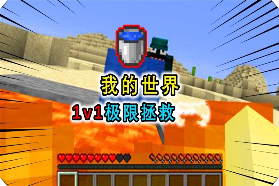 我的世界:死亡就能获得胜利?大神想尽办法死亡
