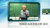 中国科学院 微分几何及其在相对论中的应用 梁灿彬