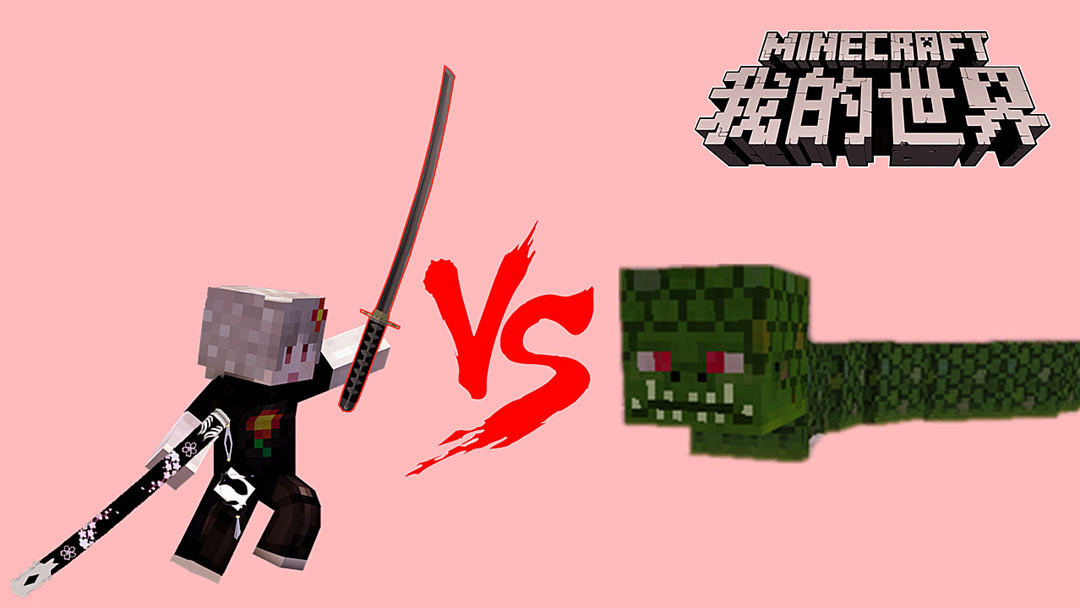 我的世界拔刀剑传说6.黑狐这个SA平A太强了,4刀一个小蛇蛇!