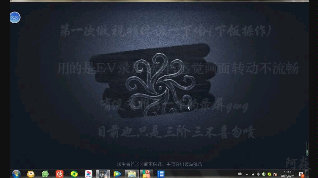 ...次做视频,用的PC端不知道怎么录屏好,有什么推荐一下呗《第五人格》