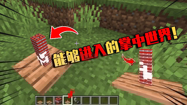 我的世界:100个TNT在我掌中引爆,可以拿在手上的世界