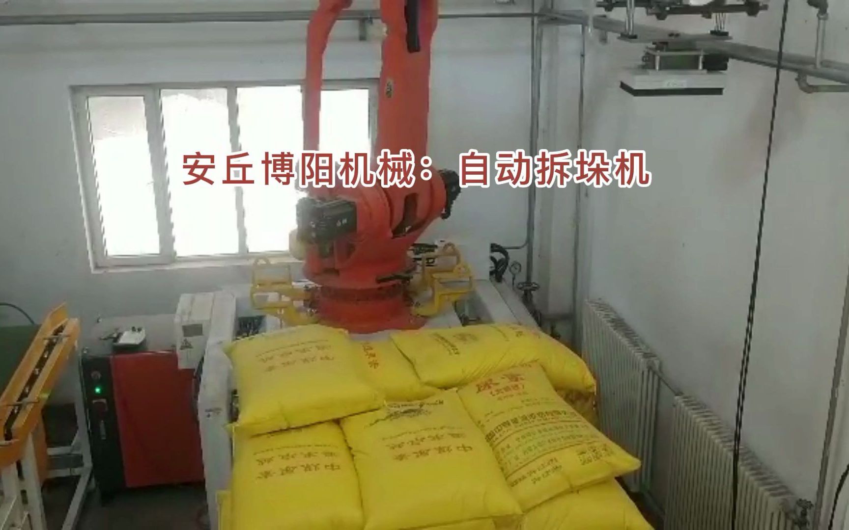 饲料颗粒机械手自动拆垛机 智能拆垛拆包机流程