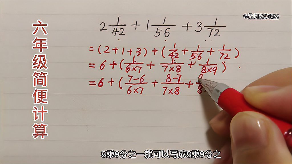 简便计算!要通分吗?这也太麻烦啦!“分数拆分”一招解决