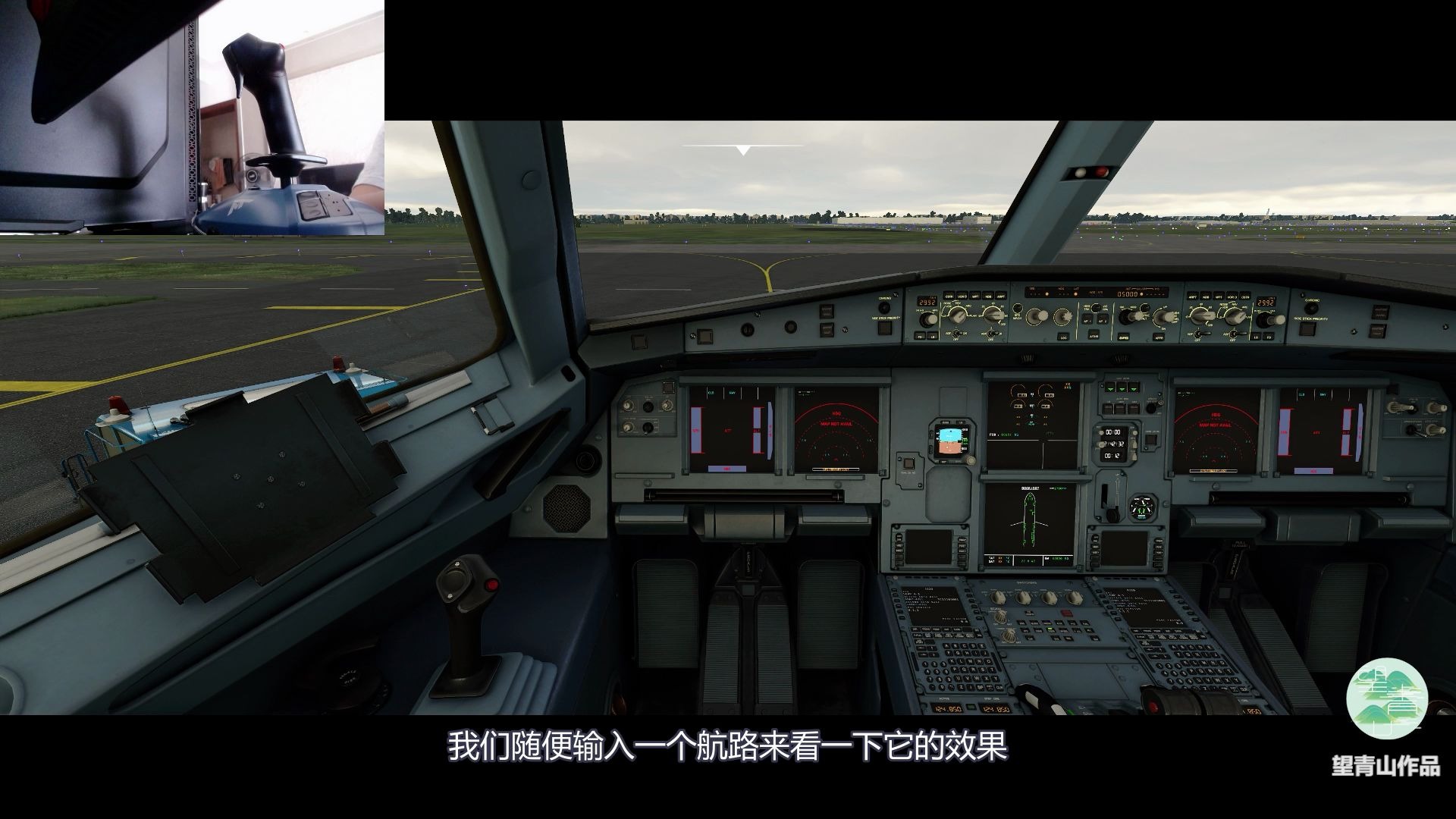 微软模拟飞行2020默认空客机模插件效果 一小步也是一大步