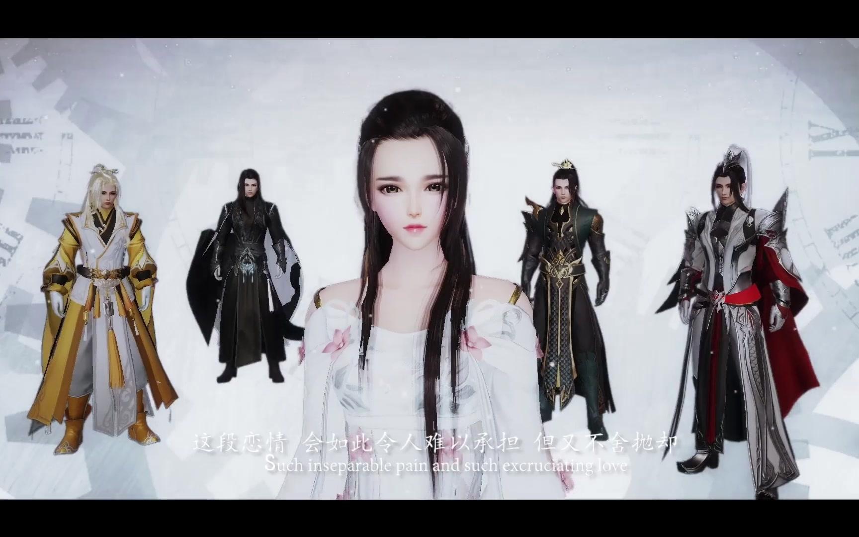 【PV】用剑网3打开恋与制作人PV /秀姐姐与四个野男人的故事