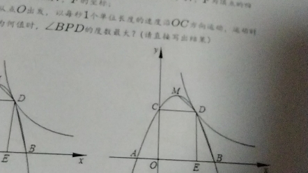 中考数学 最大张角问题