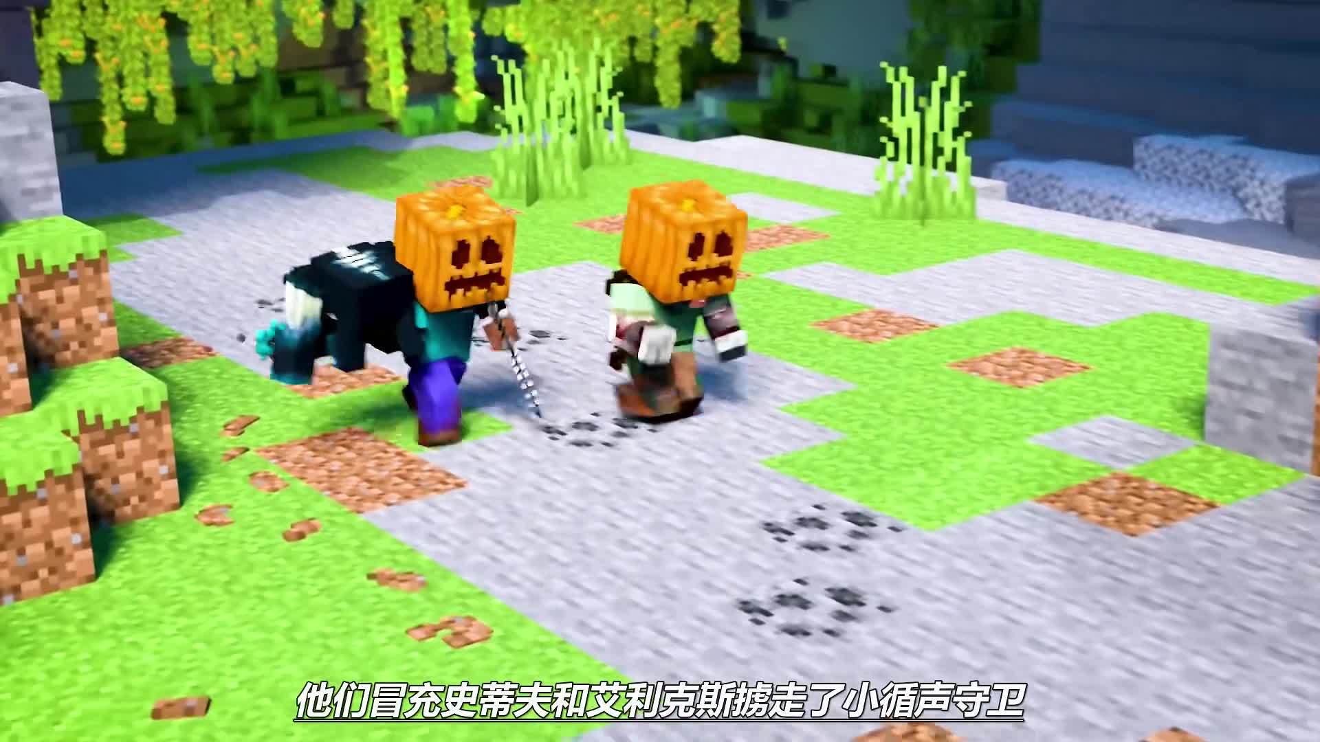 恐怖的怪物袭击村庄,看村民如何挑战它 我的世界动画