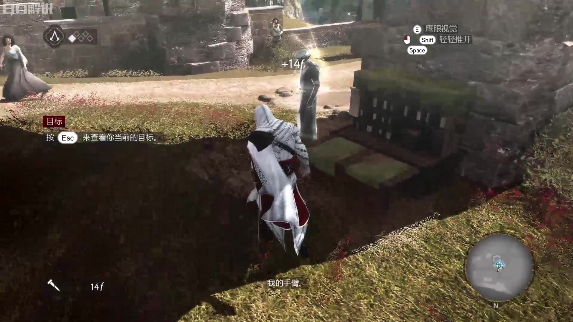 白首【刺客信条兄弟会】序列2 无伤完美同步攻略解说