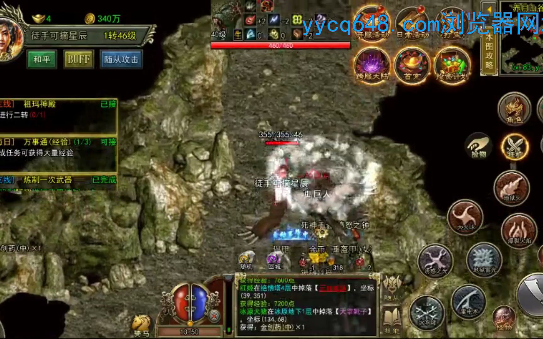 传奇3高爆版:经典三职业传奇手游,完美复刻光通1.45版本端游