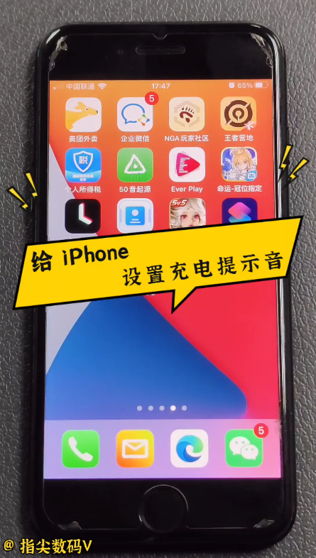 #iOS14充电提示音# 设置教程视频版