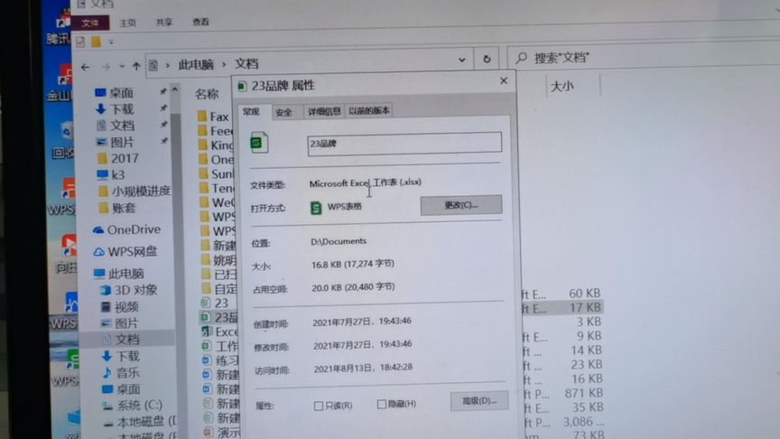 怎样隐藏文件夹?