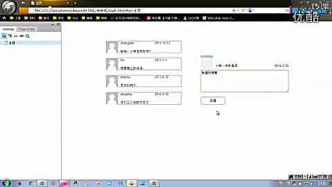第26节:中继器数据的添加与删除