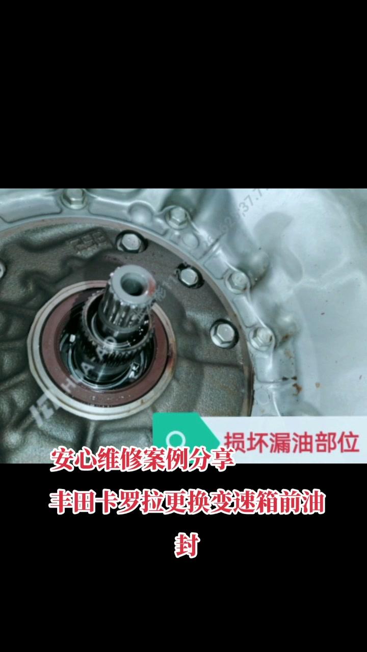 丰田卡罗拉,客户反映车辆有漏油现象。到店举升检查车辆发现发动机...