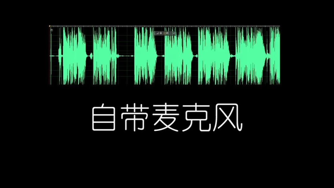 Samson(山逊) Meteor Mic 麦克风 开箱上手