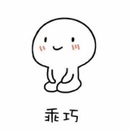 圆球儿小姑娘 
