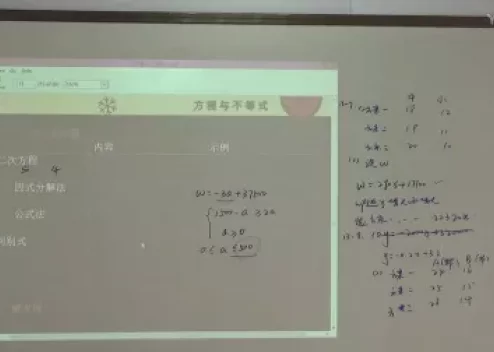2016初三寒假尖子班第四讲方程与不等式-2一次函数与反比例函数-1