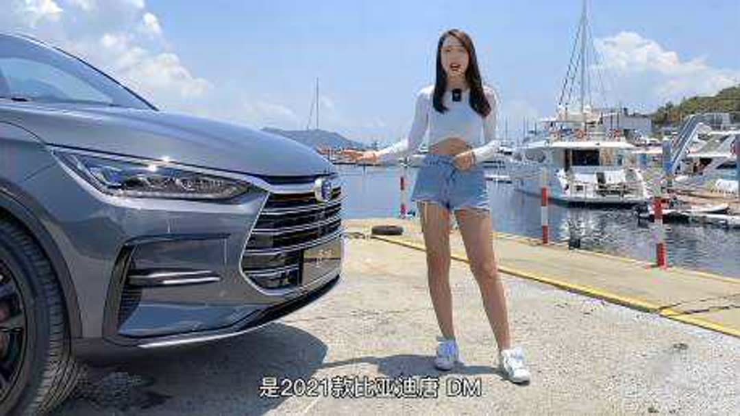 珊珊带你抢先看:2021款比亚迪唐DM百公里加速仅需43秒