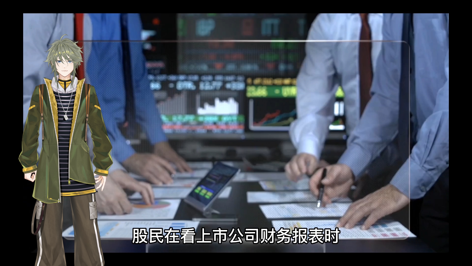 上市公司财务数据如何分析?有何特点?需要注意什么