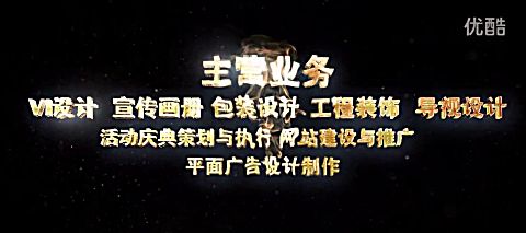 四川俱东风广告传媒有限公司宣传片