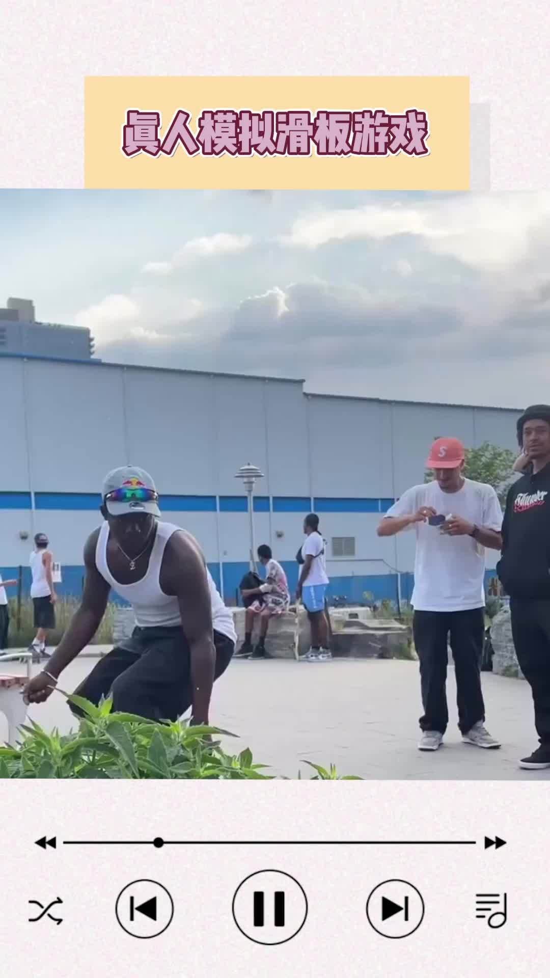 真人模拟滑板游戏