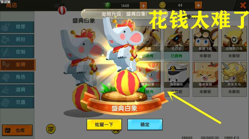 迷你世界-花光先遣服迷你币,有时候花钱比挣钱还难呀