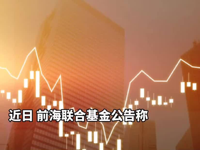 30秒丨年内首只被动指数型债券基金发行失败